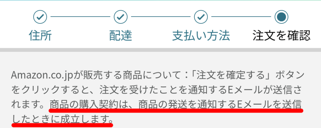 Amazonが12億円の罰金に！消費者を欺くダークパターンの事例 – darkpatterns.jp