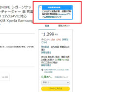 Amazonが12億円の罰金に！消費者を欺くダークパターンの事例 – darkpatterns.jp