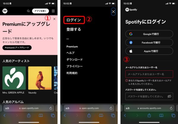 Spotify(スポティファイ)解約方法徹底ガイド！できない場合の3つの対処法 – darkpatterns.jp