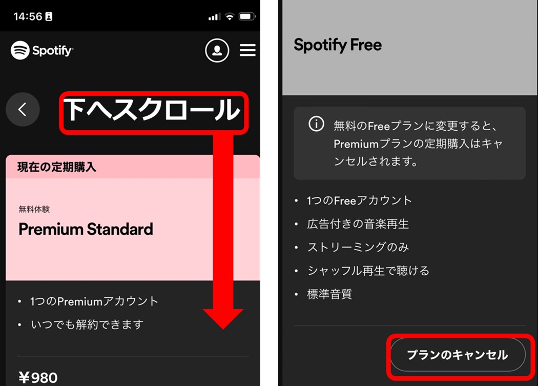 Spotify(スポティファイ)解約方法徹底ガイド！できない場合の3つの対処法 – darkpatterns.jp