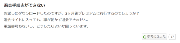 Spotify(スポティファイ)解約方法徹底ガイド！できない場合の3つの対処法 – darkpatterns.jp