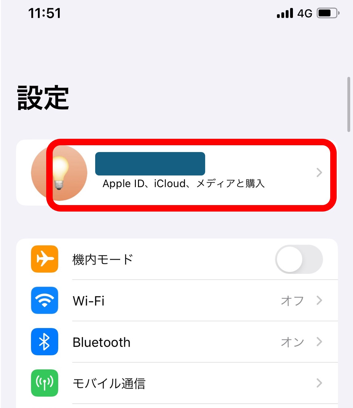 Spotify(スポティファイ)解約方法徹底ガイド！できない場合の3つの対処法 – darkpatterns.jp