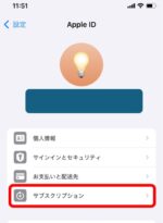 Spotify(スポティファイ)解約方法徹底ガイド！できない場合の3つの対処法 – darkpatterns.jp